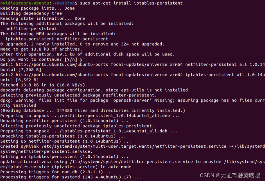 Jetson Orin（Ubuntu20.04）反馈SSH远程别的设备可以成功，别的设备无法登录本机设备_ssh.service: start request repeated too ...