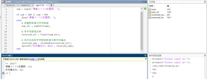 Matlab程序设计教程 第3版 第三章实验指导、思考练习答案（个人版）matlab程序设计教程第三版课后答案 Csdn博客