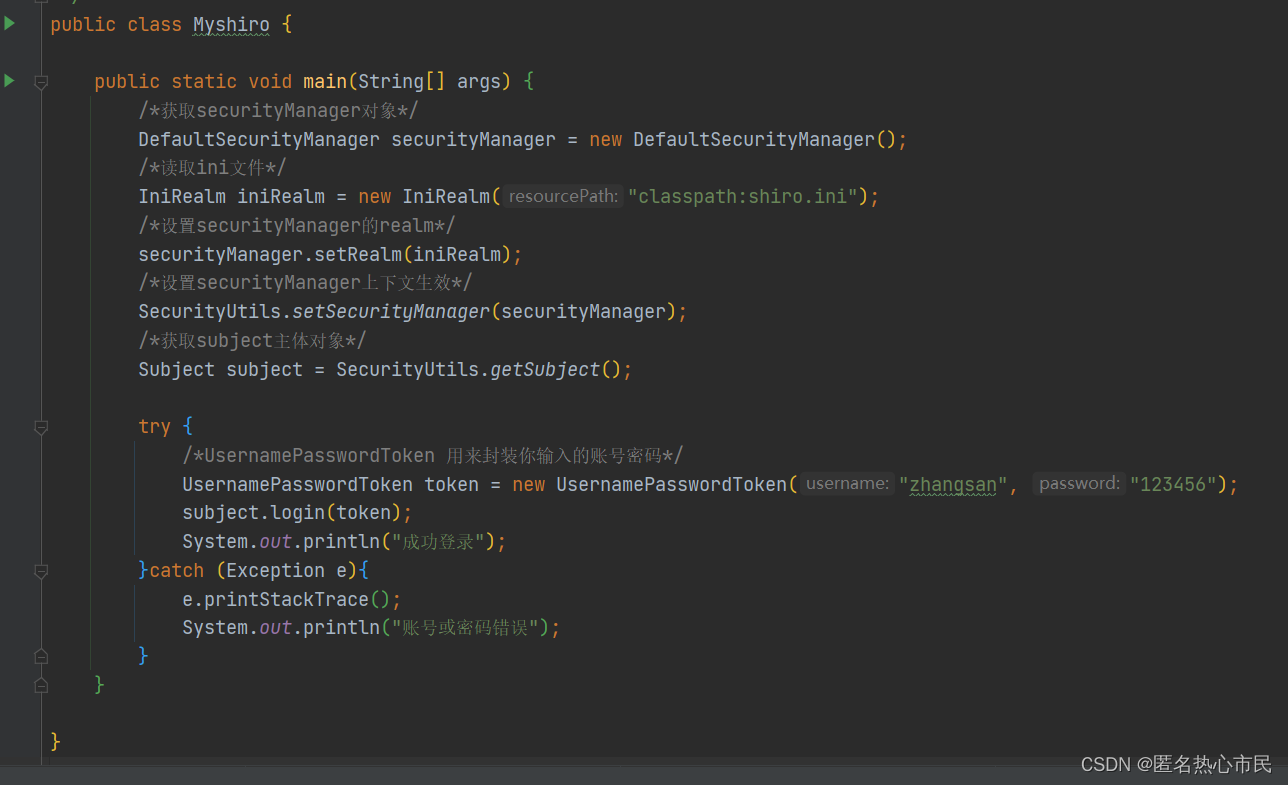 Apache Shiro：Java安全框架详解与认证授权实战-CSDN博客