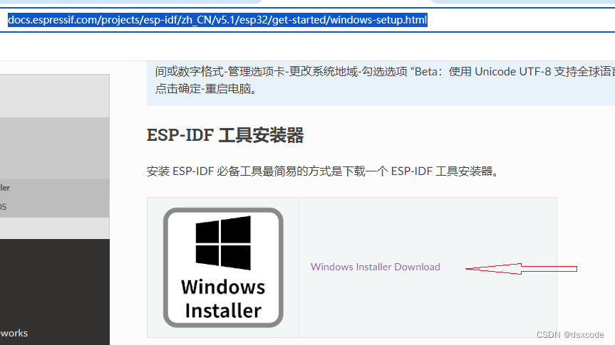 vscode搭建esp-idf的esp32开发环境_如何搭建基于esp-idf的esp32的开发环境-CSDN博客