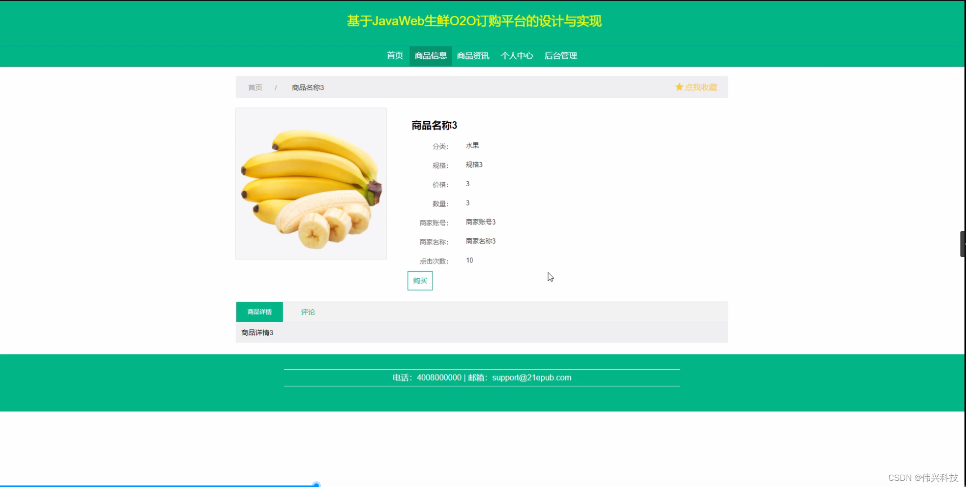 Java毕设项目基于Web生鲜O2O订购平台的设计与实现（java+VUE+Mybatis+Maven+Mysql）_o2o模式的电商平台java项目-CSDN博客