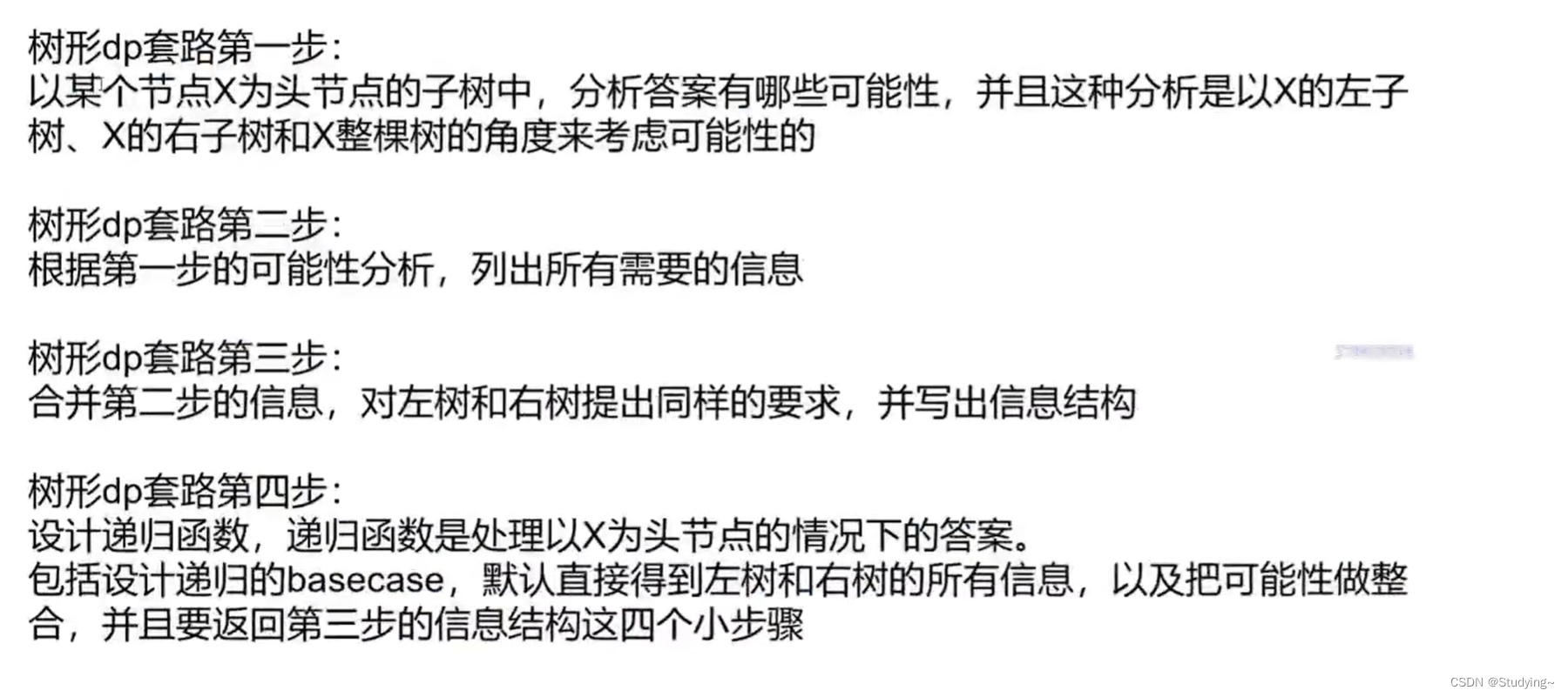 详解树型dp-CSDN博客