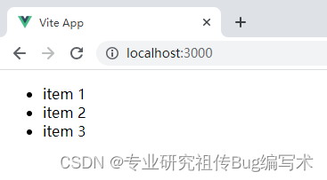 Vue 3渲染DOM节点的几种方式_vue3 父传子数据请求完成再渲染dom-CSDN博客