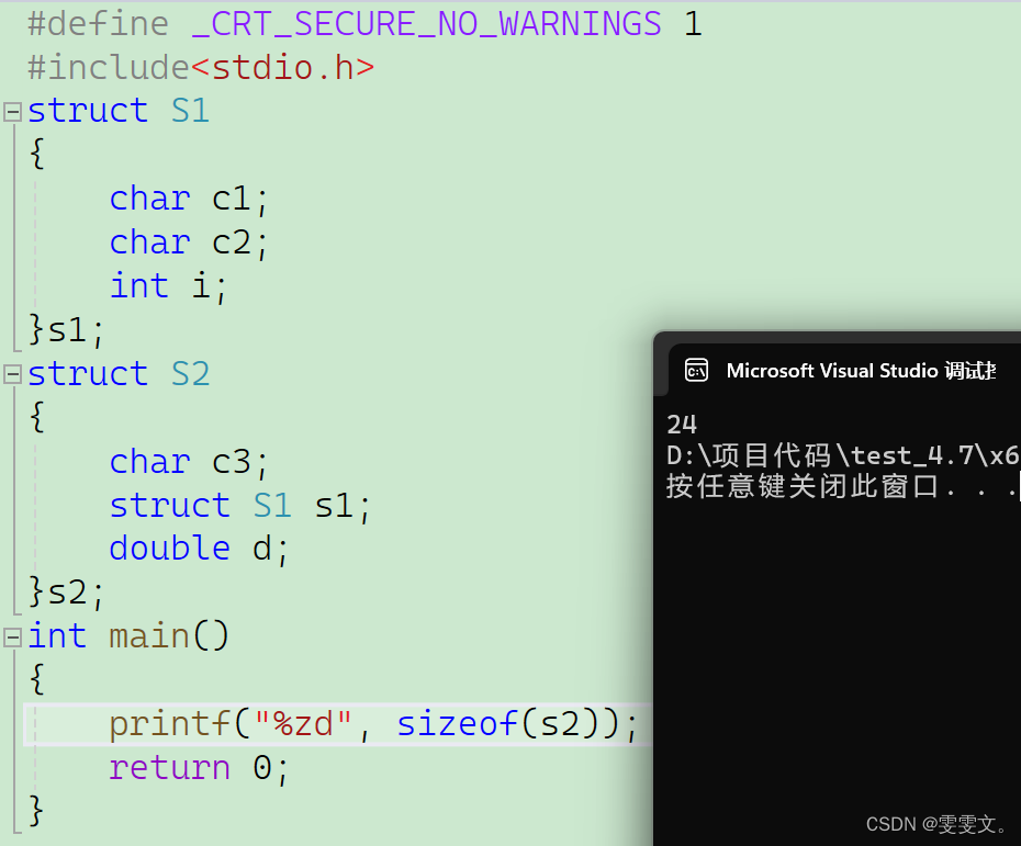 C语言结构体（struct）_c struct-CSDN博客