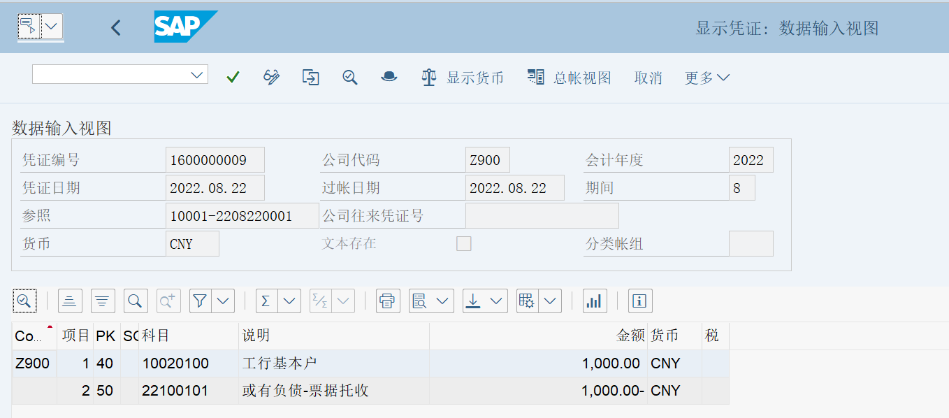 SAP FI 系列 (035) - 应收票据的接收和承兑方法二_sap fbwe-CSDN博客