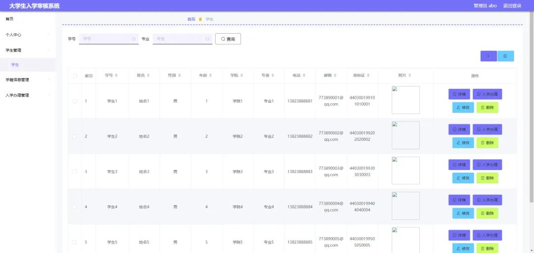 基于springboot Vue实现的大学生入学审核学籍管理系统设计与实现毕业论文开题报告答辩ppt Csdn博客