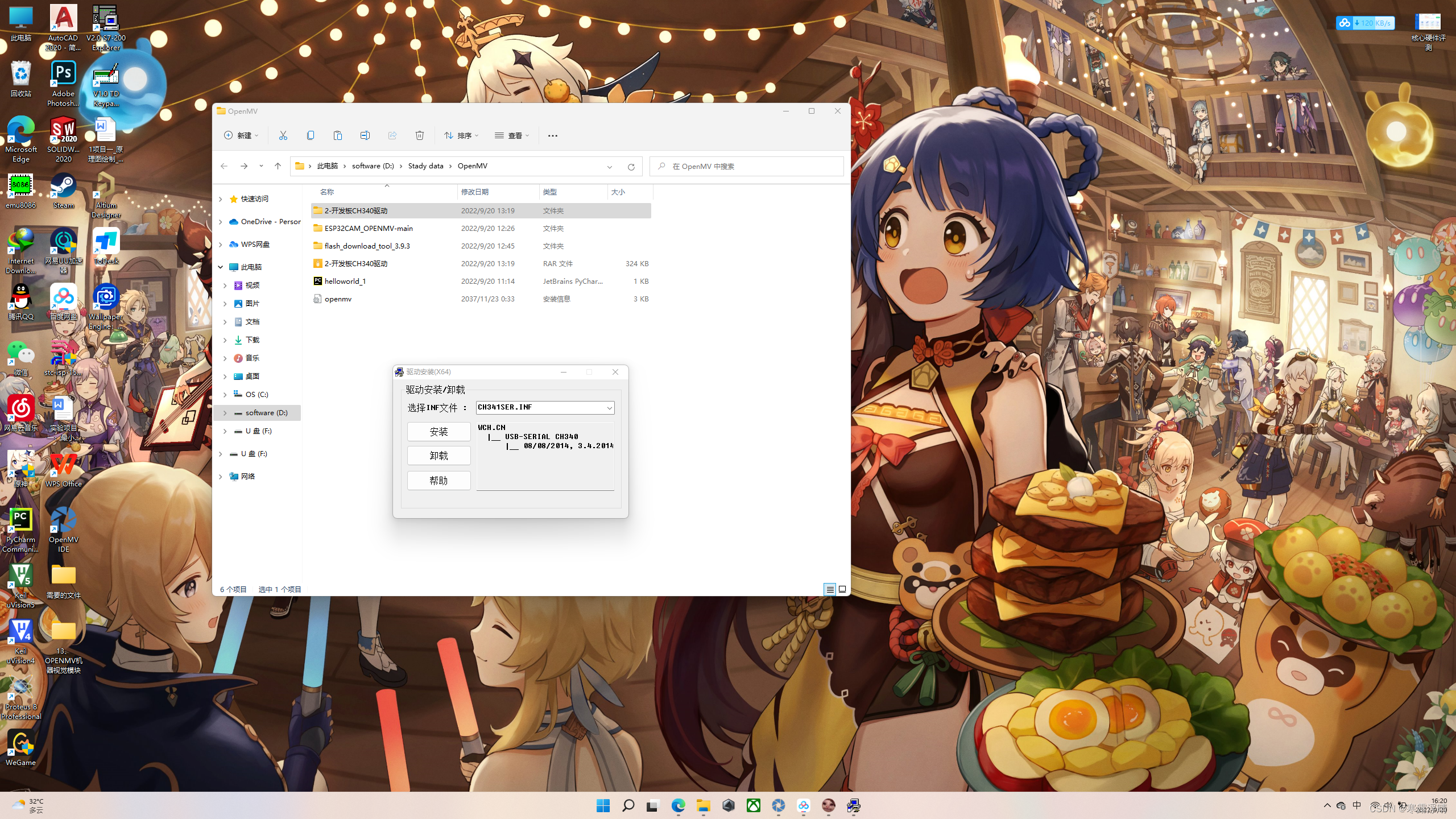 关于误点OpenMV中重置OpenMV Cam_open openmv cam drive folder-CSDN博客