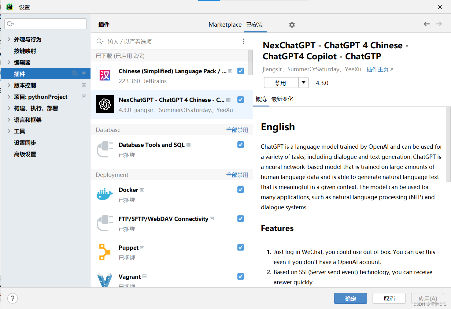 【python从0到1】小白的学习之旅：跟chatgpt学python1chatgpt应用与python开发实战课程 Csdn博客