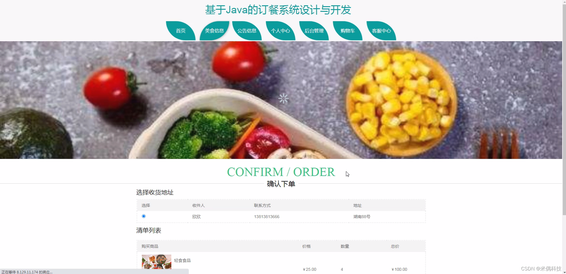 Jspssm计算机毕业设计基于java的订餐系统设计与开发3ut6a【源码、数据库、lw、部署】 Csdn博客