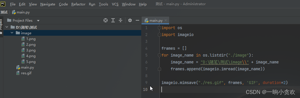 Python每日一个知识点5----多张图片合成GIF动态图(附GUI版本)_python 合成gif-CSDN博客