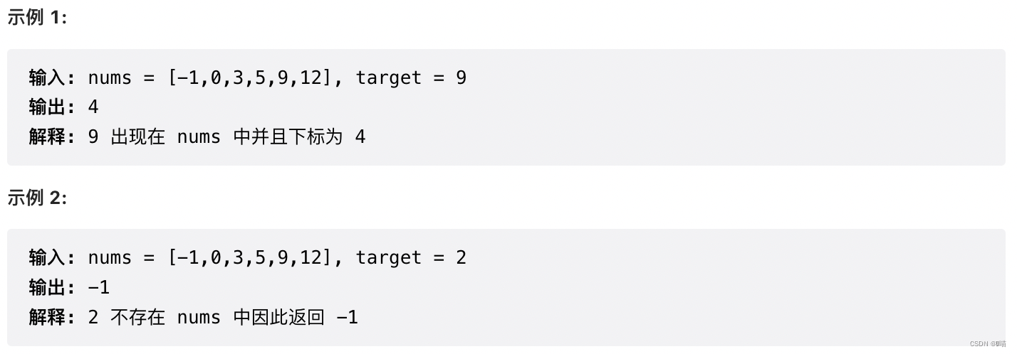 【LeetCode刷题】704. 二分查找_给target和nums,判断target是否在nums里面,返回下标,没有的话返回0,力扣题-CSDN博客