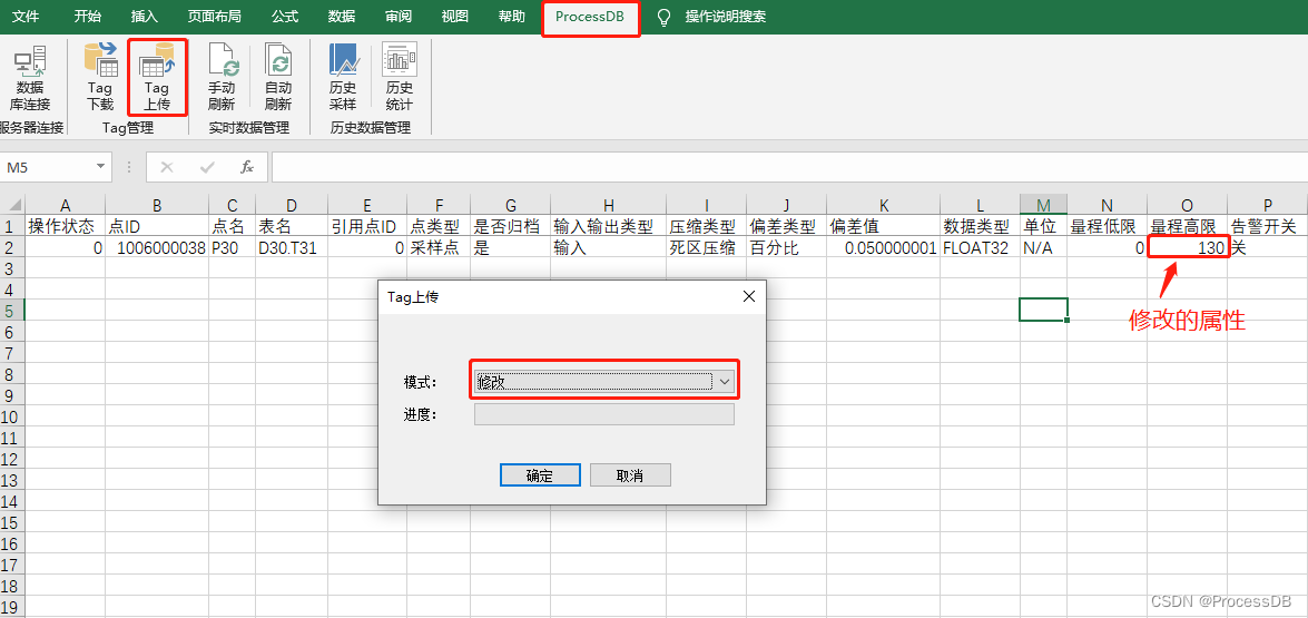 Processdb实时时序数据库——excel操作数据点对象数据库软件操作excel Csdn博客
