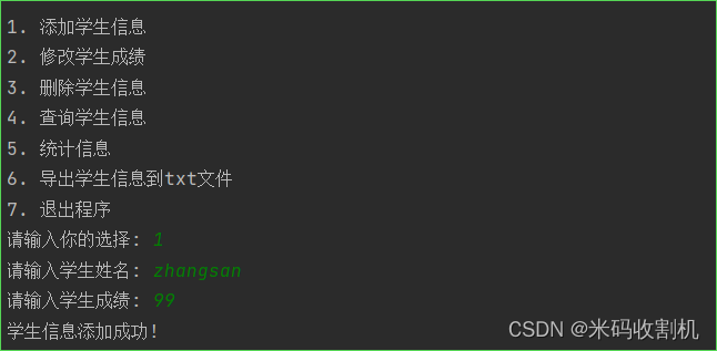 【python】python学生信息管理系统 ——数据库版(源码)【独一无二】python编写数据库管理系统 Csdn博客