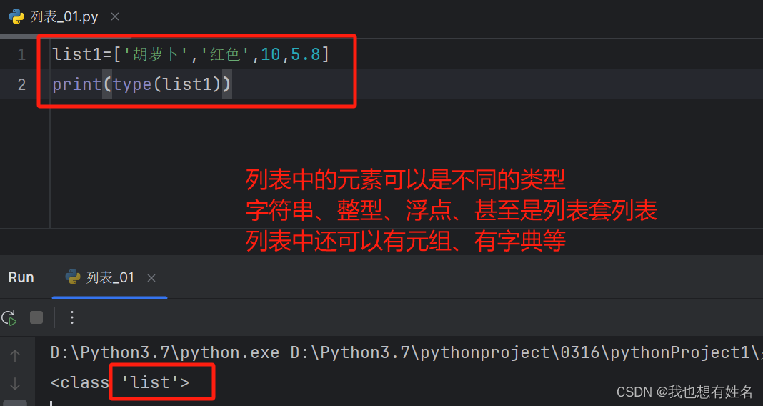 【python】关于python的列表列表python Csdn博客