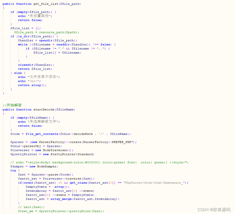 php goto解密脚本源码-CSDN博客