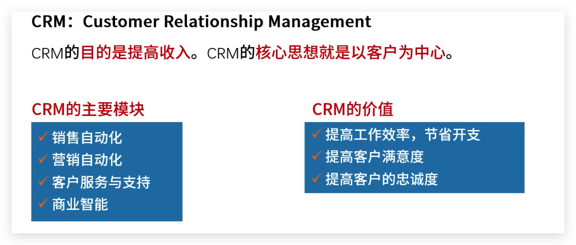 软考高级：客户关系管理（CRM）概念和例题_软考 crm-CSDN博客