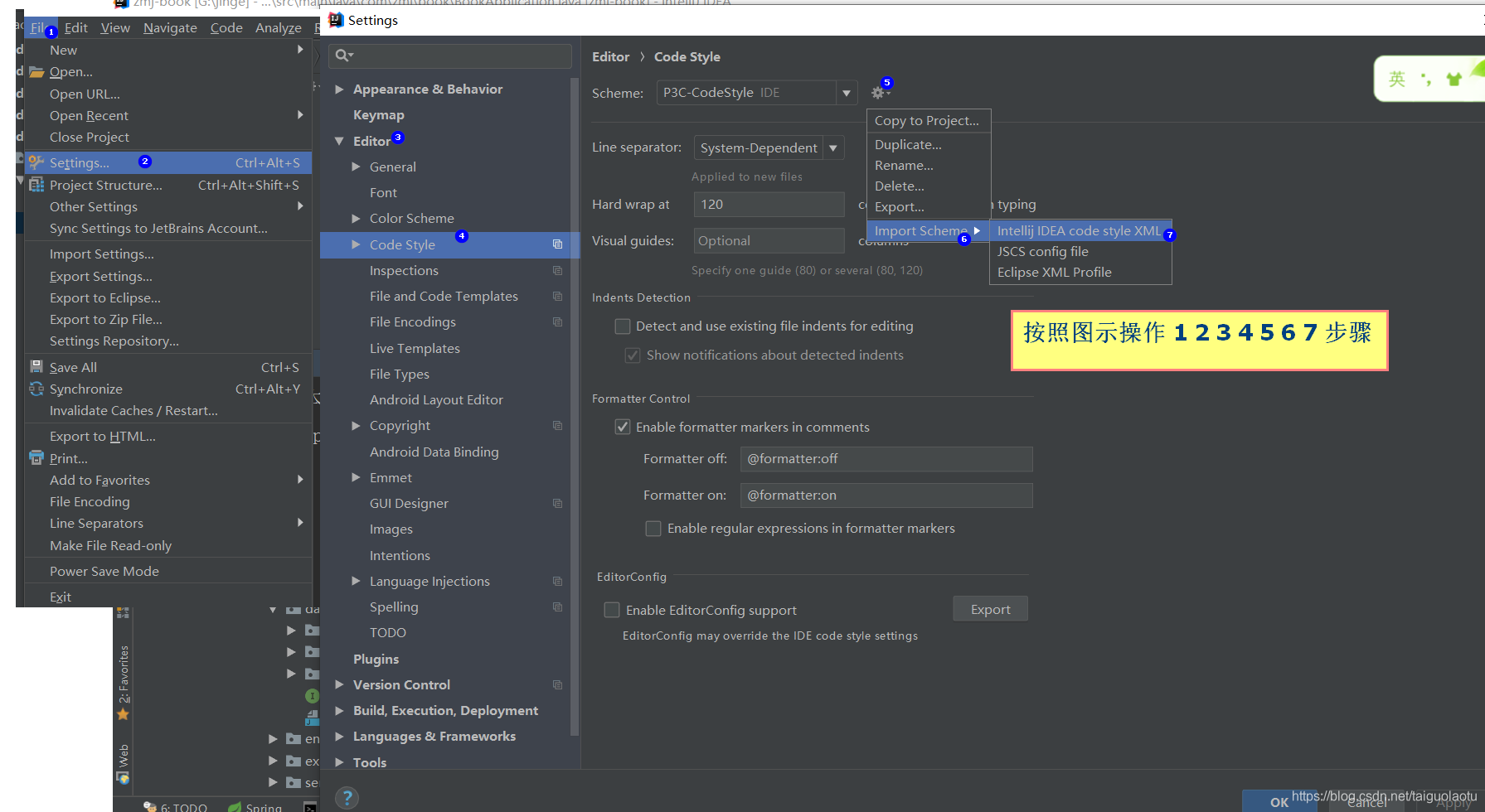 把代码根目录下的P3C-CodeStyle.xml导入到idea，并把代码格式化掉-CSDN博客