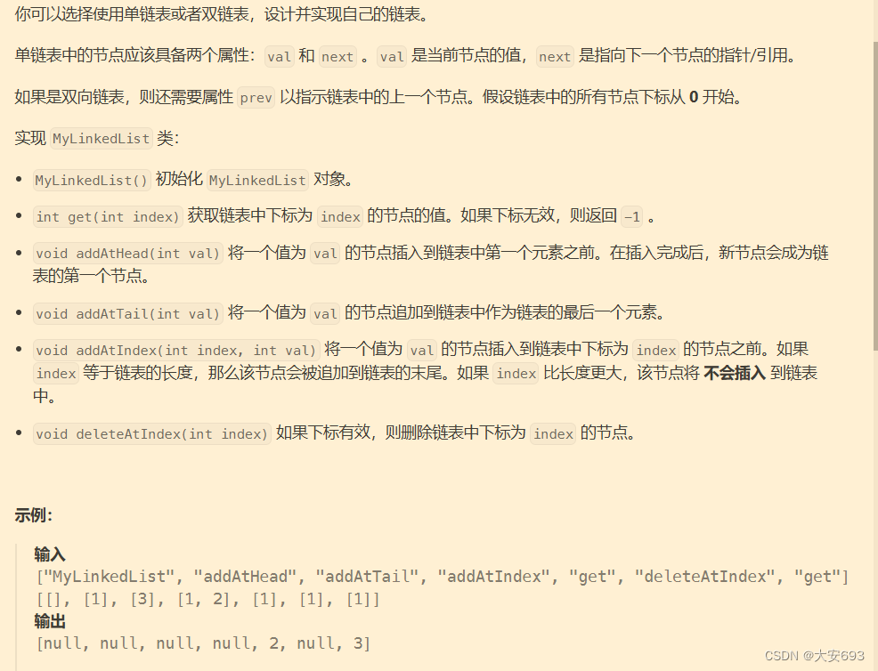 代码随想录算法训练营 DAY3---备战秋招_代码随想录秋招-CSDN博客