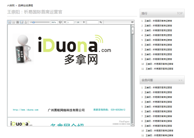 java开发_模仿百度文库_FlexPaper_java 模仿百度文库-CSDN博客