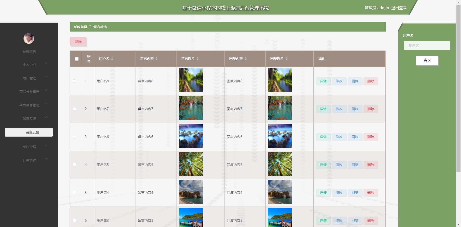 精品thinkphp5基于微信小程序线上饭店系统的设计与实现 餐厅餐馆点餐订餐thinkphp点餐系统 Csdn博客
