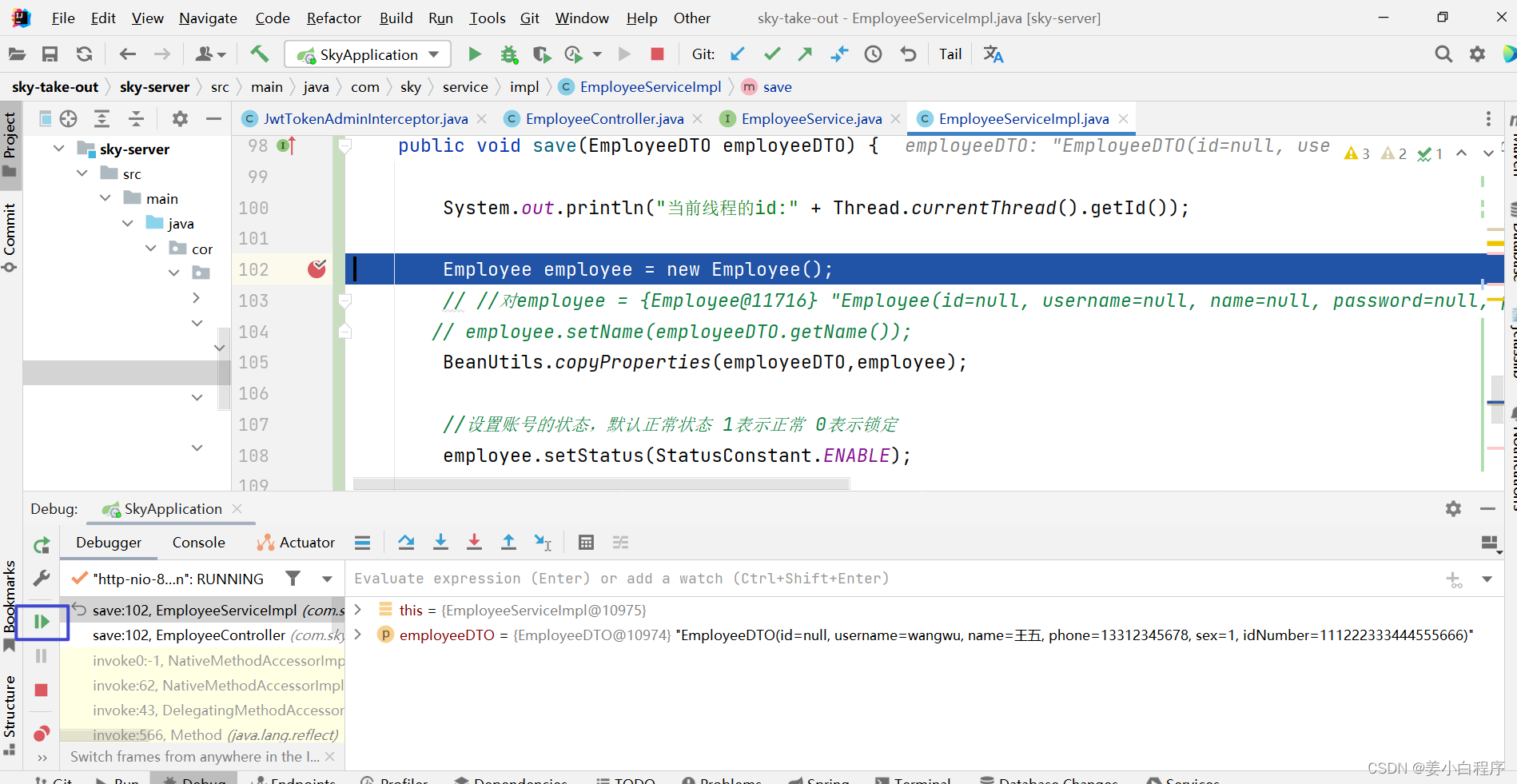 苍穹外卖-day02 新增员工 ThreadLocal-CSDN博客