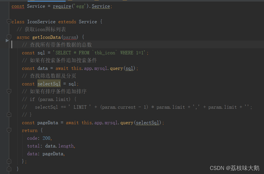 node.js使用egg框架搭建项目总结_node egg build-CSDN博客