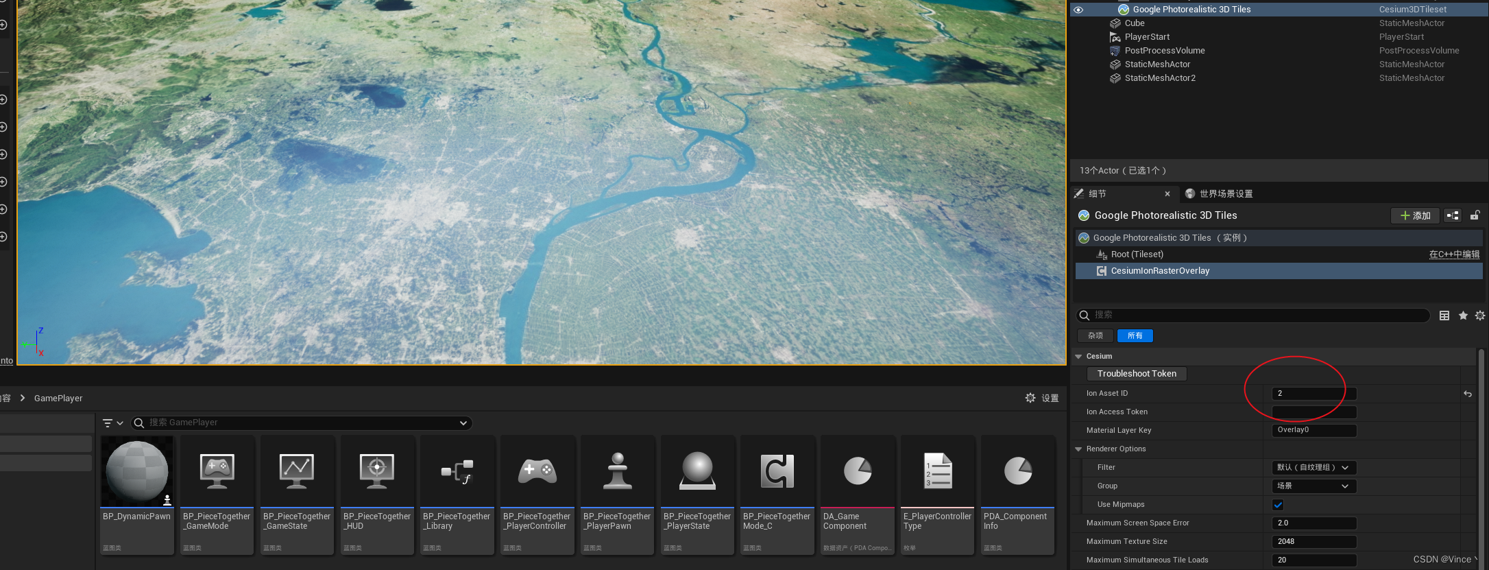 UE CesiumForUnreal 笔记_cesium for unreal-CSDN博客