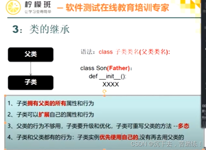 Java和python的区别python继承与java继承的区别代码 Csdn博客 3144