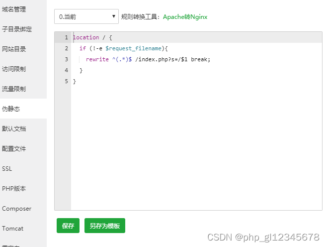 linux服务器宝塔如何设置隐藏indexphp_宝塔下载链接隐藏-CSDN博客