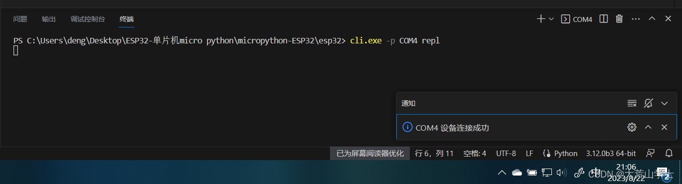 ESP32-S3-WROOM-1 for VSCode部署和使用（一）-CSDN博客