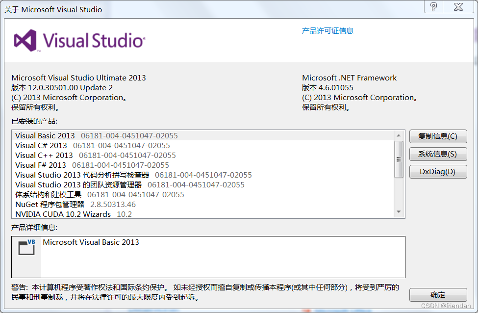 我的VS2013版本_vs2013 ultimate版本-CSDN博客