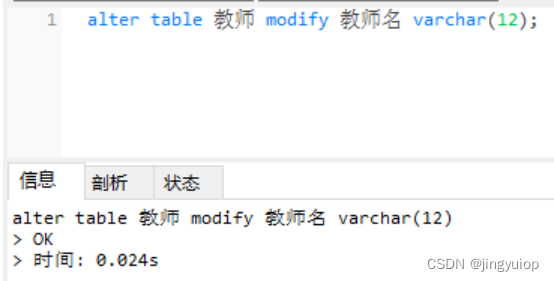 数据库原理与应用实验——数据表的创建与修改管理实验任课教师是指该课任课教师的工号它是课程表的外键 Csdn博客