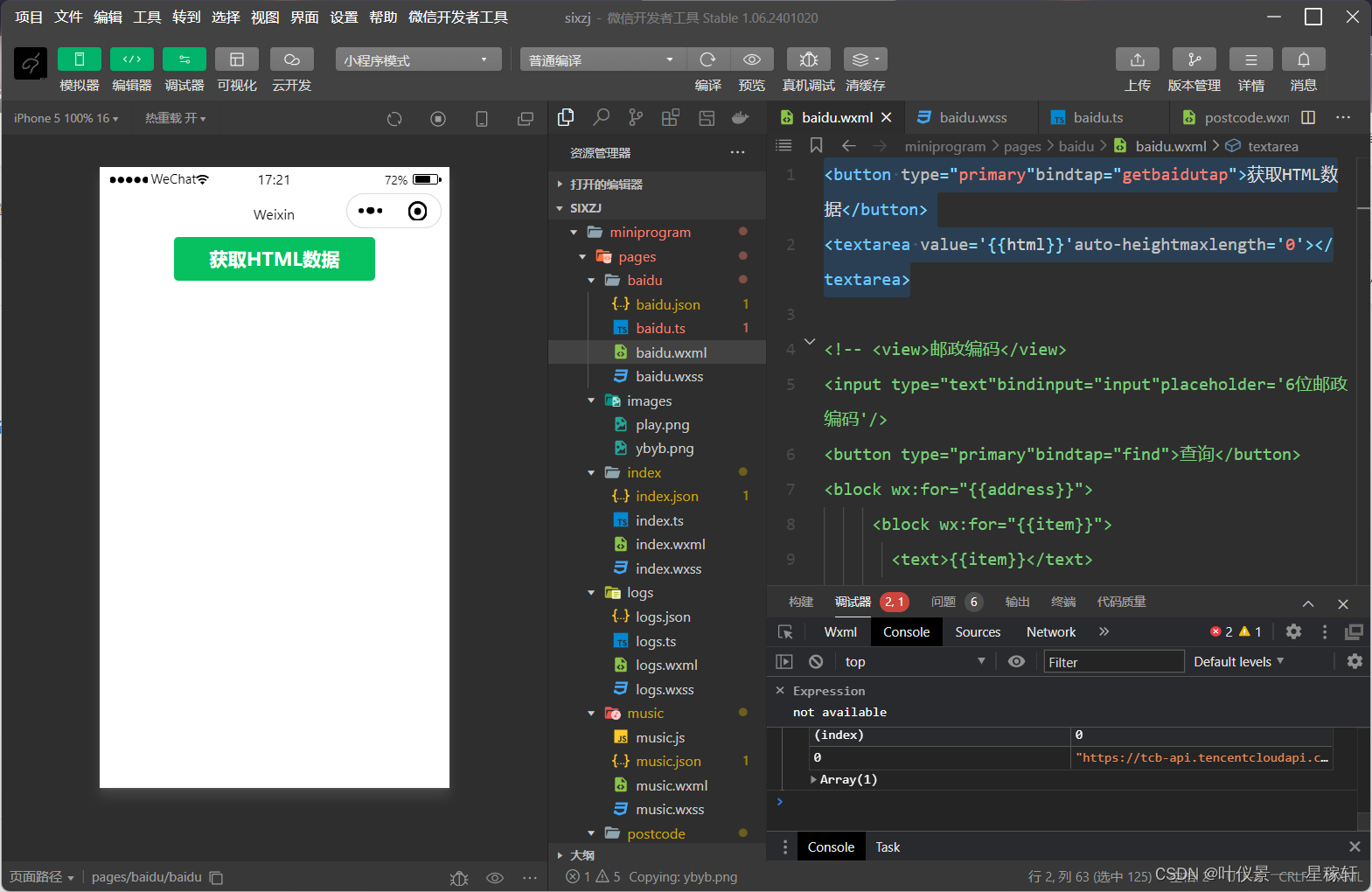 API应用，wx. getLocation（Object）获取位置信息，第六章_wx.getlocation-CSDN博客