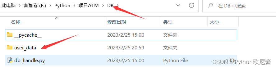 Python学习-----项目设计2.0（ATM代码实现）_python编程银行取钱代码-CSDN博客