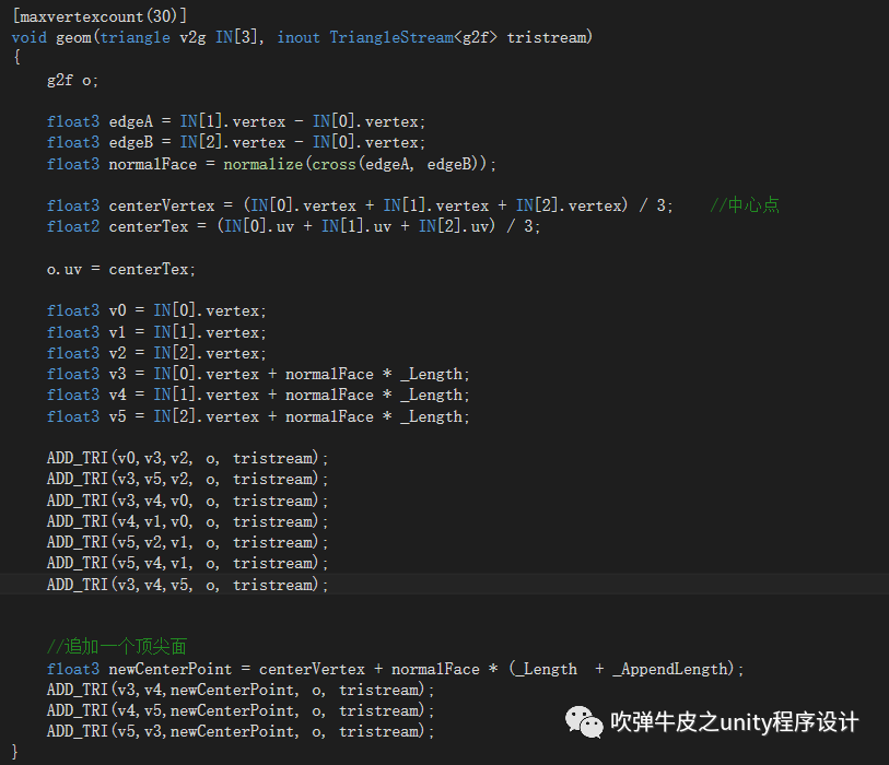 Geometry Shader（unity几何着色器）unity Geometry Shader Csdn博客 