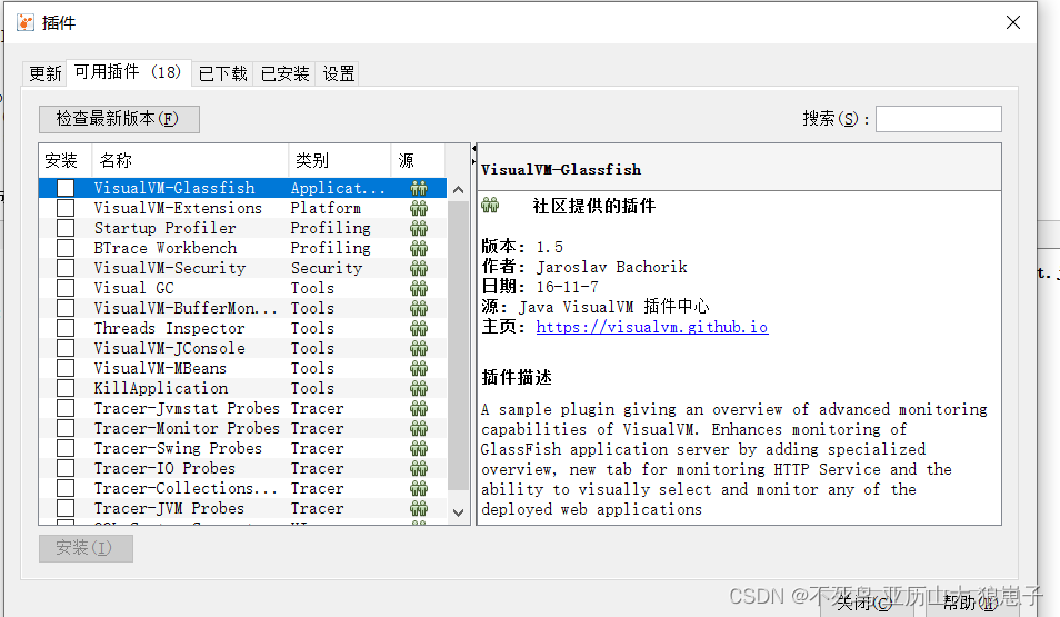 JVM（13）：虚拟机性能分析和故障解决工具之Visual VM_visualvm-CSDN博客