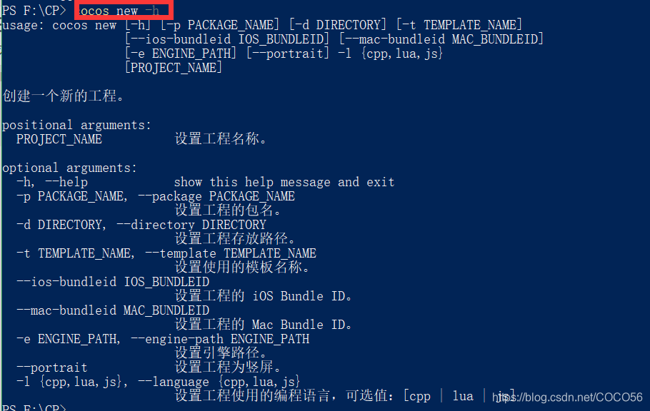 Cocos2d-x 3.17.2 HelloWorld工程的创建和调试（以Windows为例，其他系统也可参考）_windows下cocos2d-x-3.17.2如何新建一个工程-CSDN博客