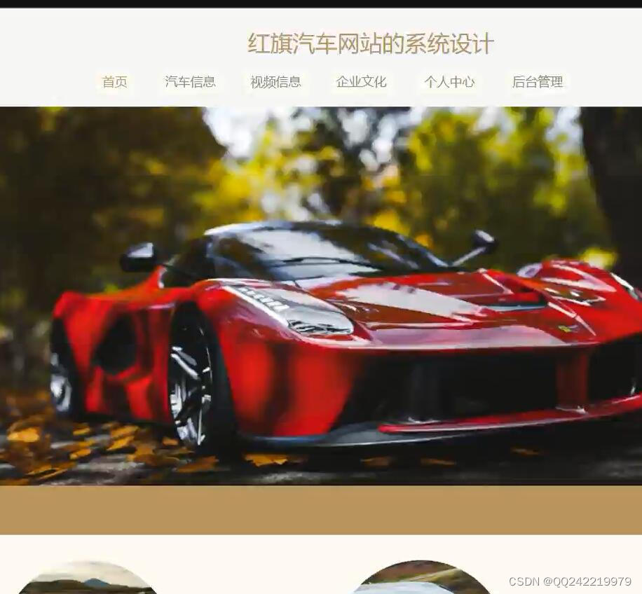 Springmvc汽车企业公司网站的系统设计 Java Ssm汽车网站删除 增加功能介绍 Csdn博客