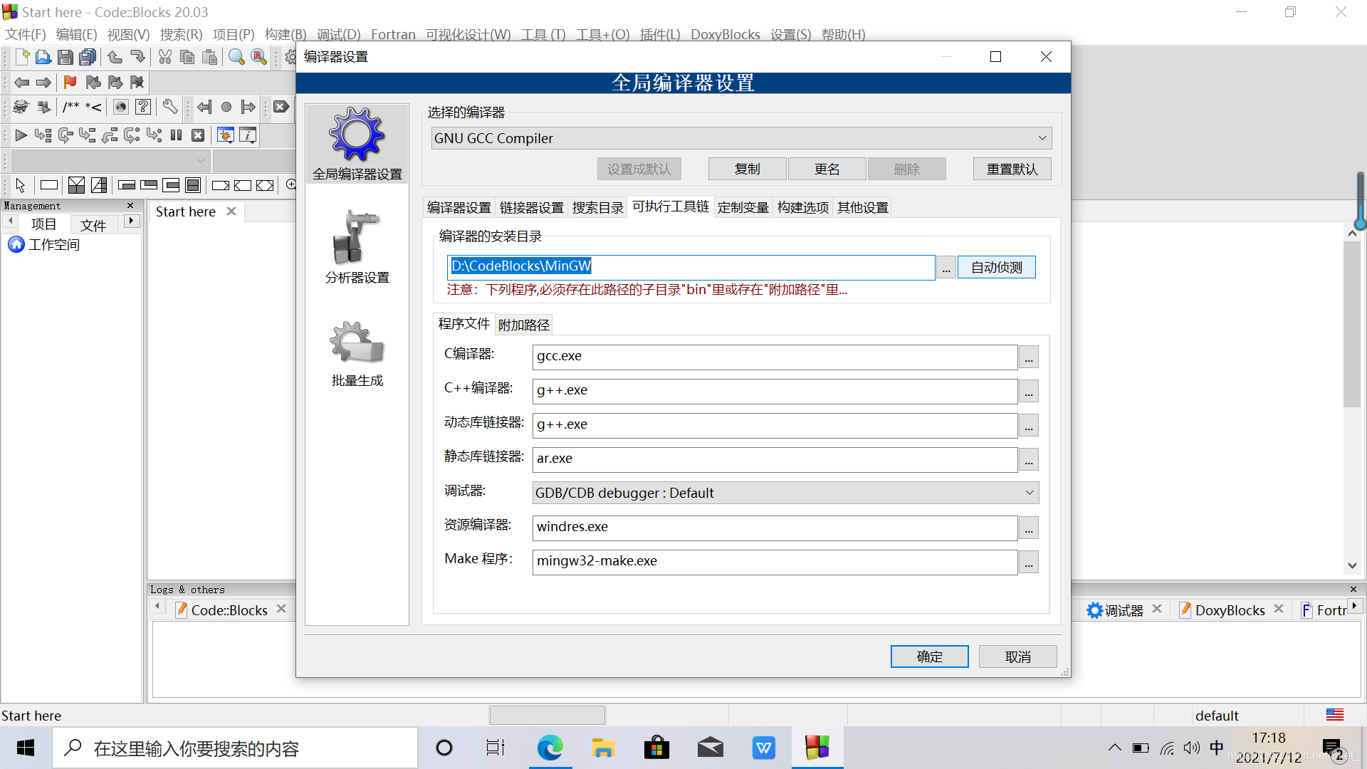 codeBlocks 编译器（MinGw)激活_codeblocks if you intend to open a project, you ha-CSDN博客