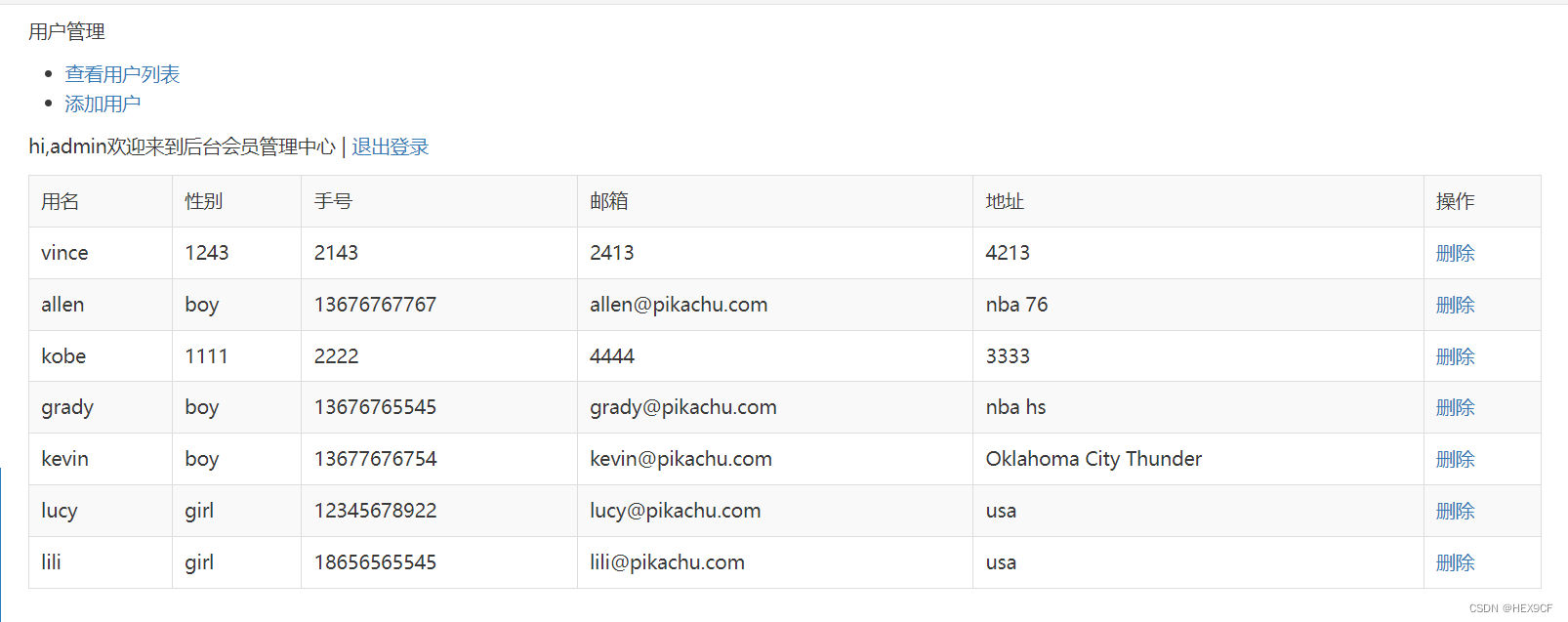 【CTF Web】Pikachu 垂直越权 Writeup（越权访问+垂直越权+POST请求）_pikachu垂直越权-CSDN博客