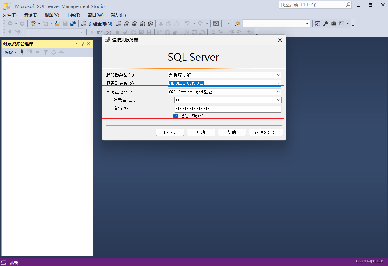 navicat,myeclipse,idea远程连接SQL Server数据库方法_idea链接mssql数据库详细步骤-CSDN博客