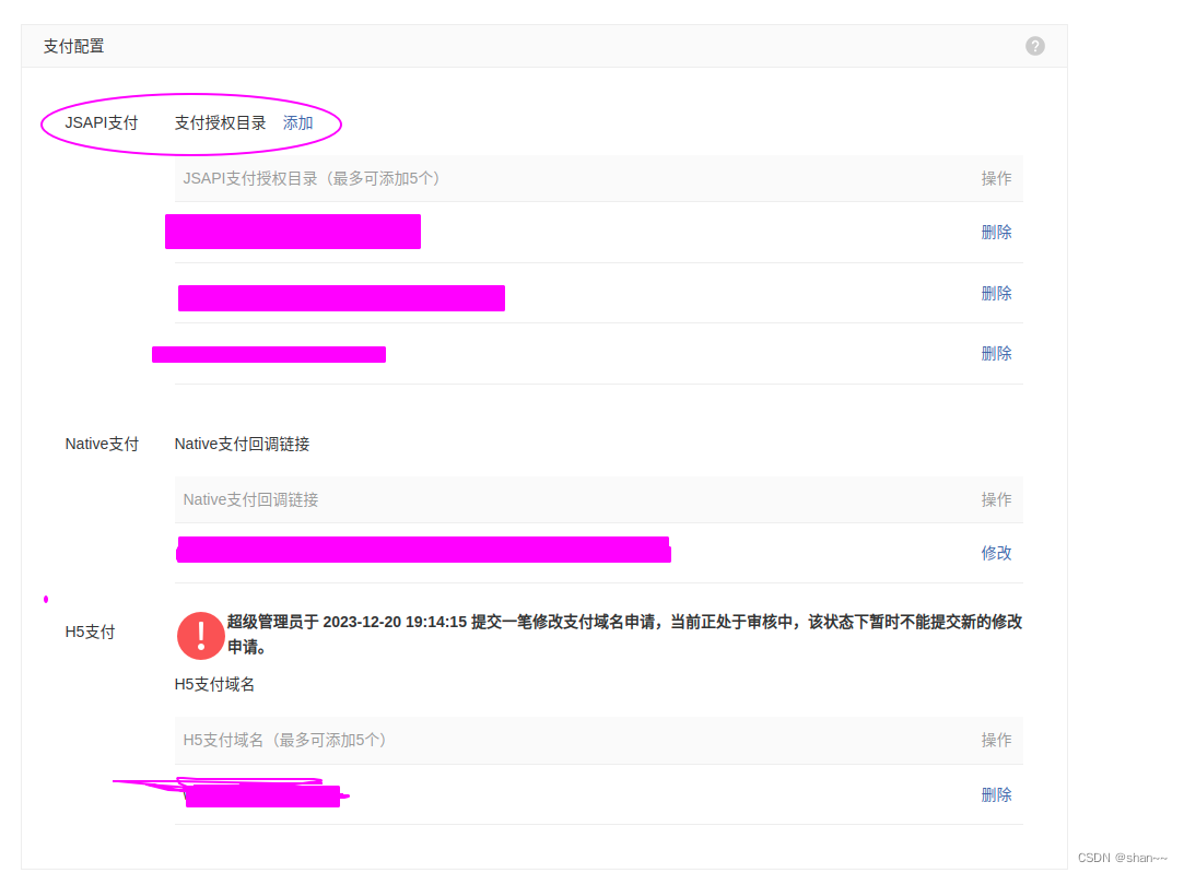 微信浏览器调用微信支付页面JSAPI_微信支付出现调用支付jsapi-CSDN博客
