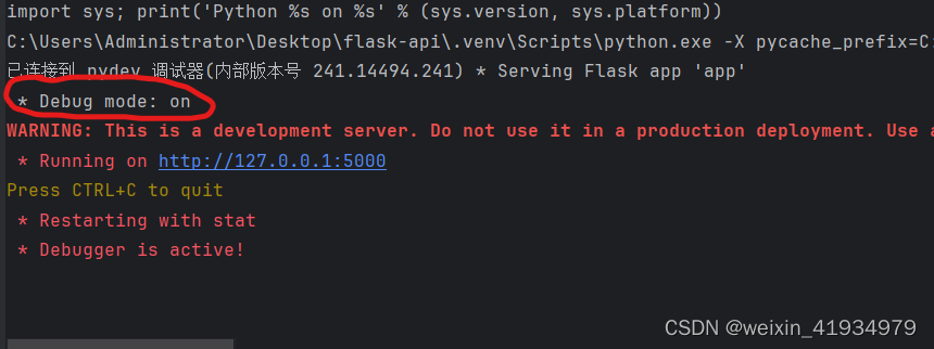 pycharm启动Debug报错* Restarting with stat...python.exe: can‘t open file ‘E:\\SoftSetuplocation ...