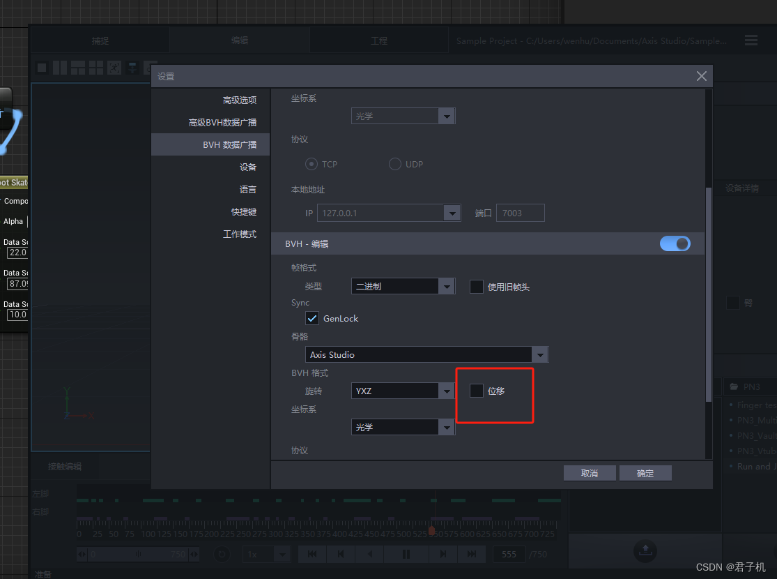 PN3proPNS动作捕捉系统使用教程-CSDN博客