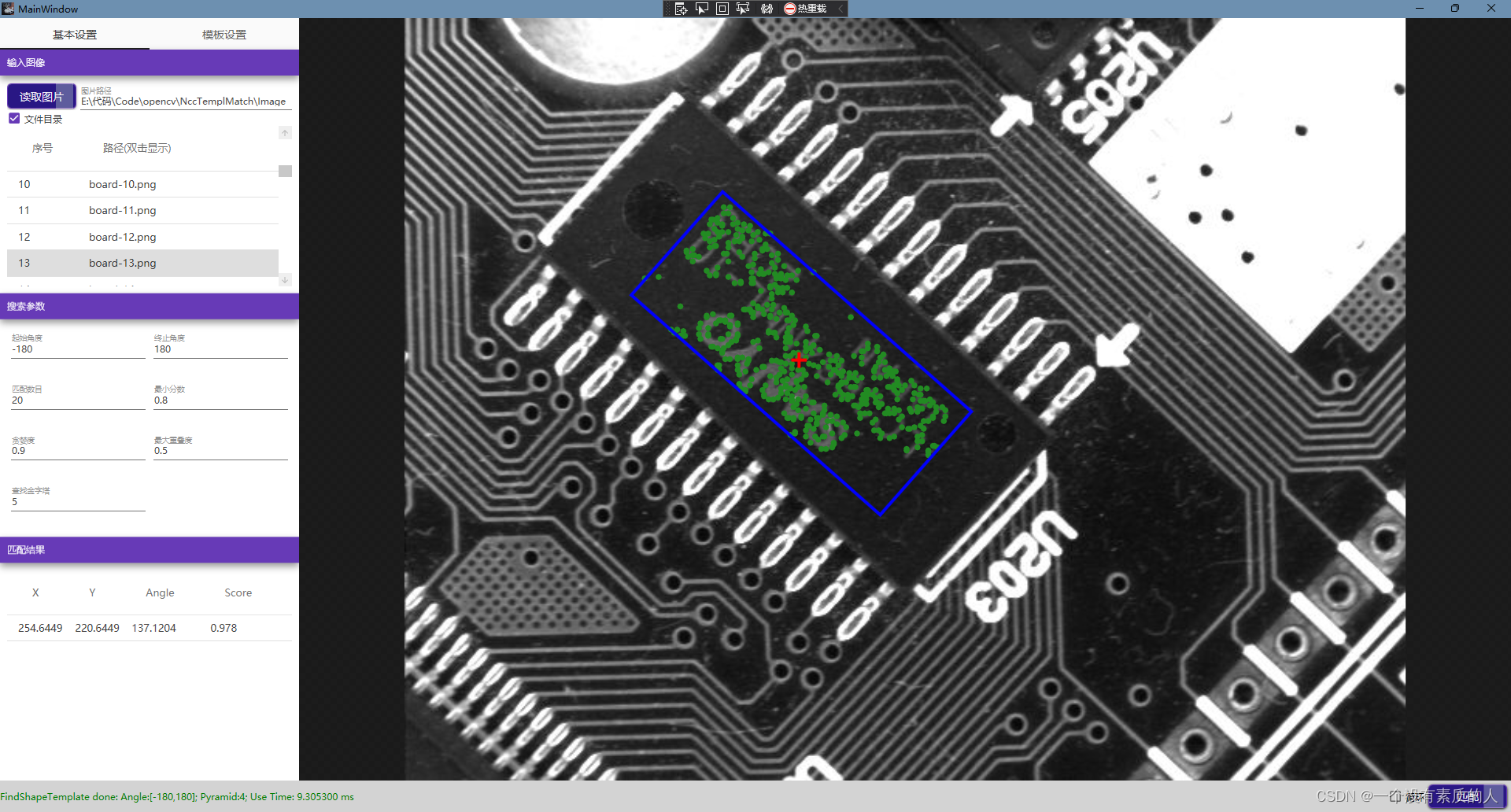 Opencv 基于边缘的形状匹配opencv 边缘匹配 Csdn博客