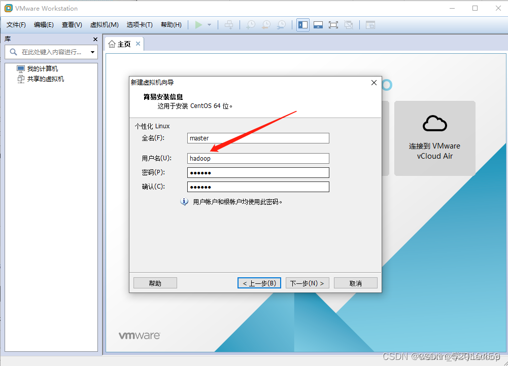 4.Linux虚拟机下的Hadoop集群搭建之Xshell及Xftp的使用和SSH服务配置_xftp连接hadoop平台-CSDN博客