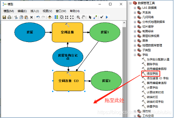 Arcgis模型构建器(一):arcgis如何一键批量处理数据模型构建器批量计算一直处理一个数据 Csdn博客