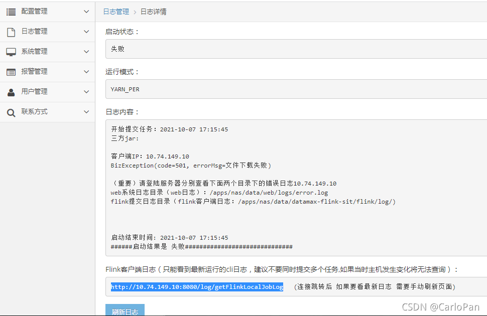 flink-streaming-platform-web 本地运行测试_本地模式 flink-streaming-platform-web-CSDN博客