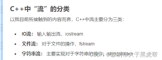 C++17字符流以及C++11文件流以及IO流_c11文件流-CSDN博客