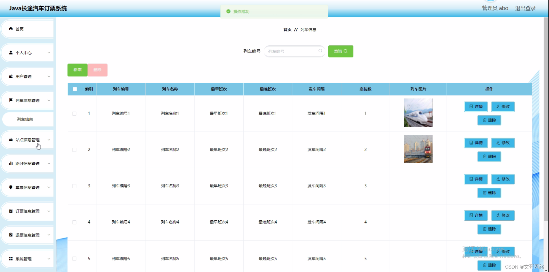 [附源码]java+ssm计算机毕业设计javaJava长途汽车订票系统xr24z【源码、数据库、LW、部署】-CSDN博客